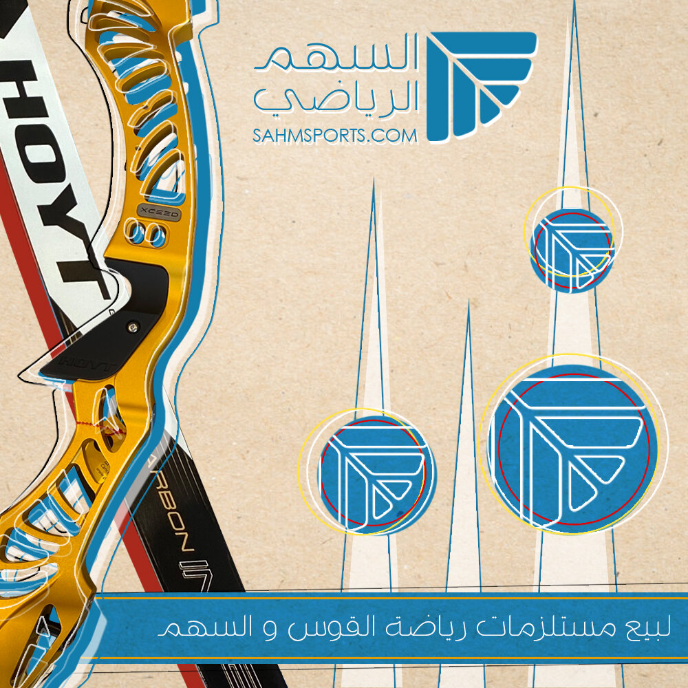 Sahm Sports for Archery Supply وجهتكم الأولى للرماية بالقوس والسهم - الكويت
