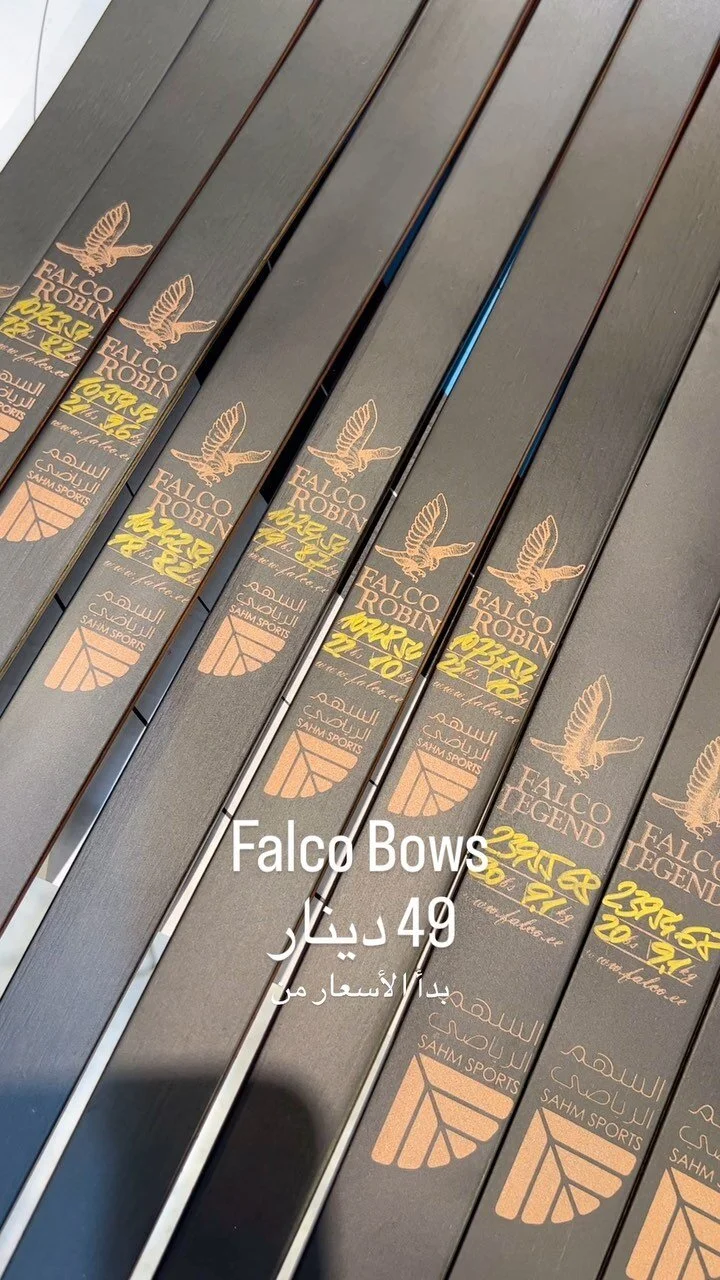 Sahm Sports for Archery Supply وجهتكم الأولى للرماية بالقوس والسهم - الكويت