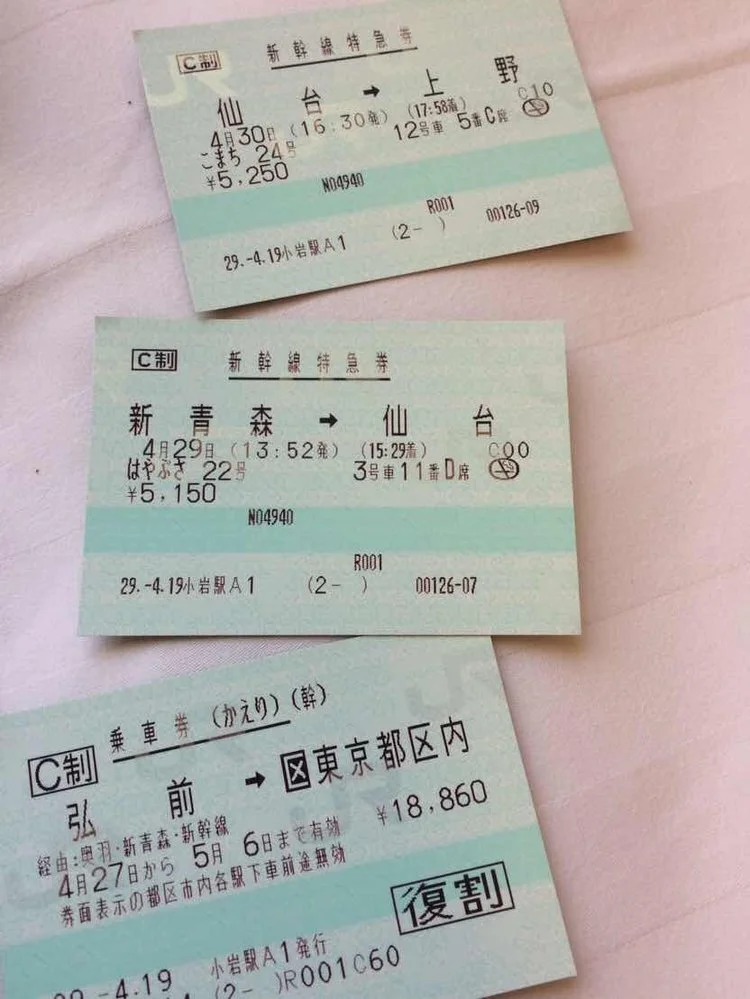 Jr Bullet Train Tickets