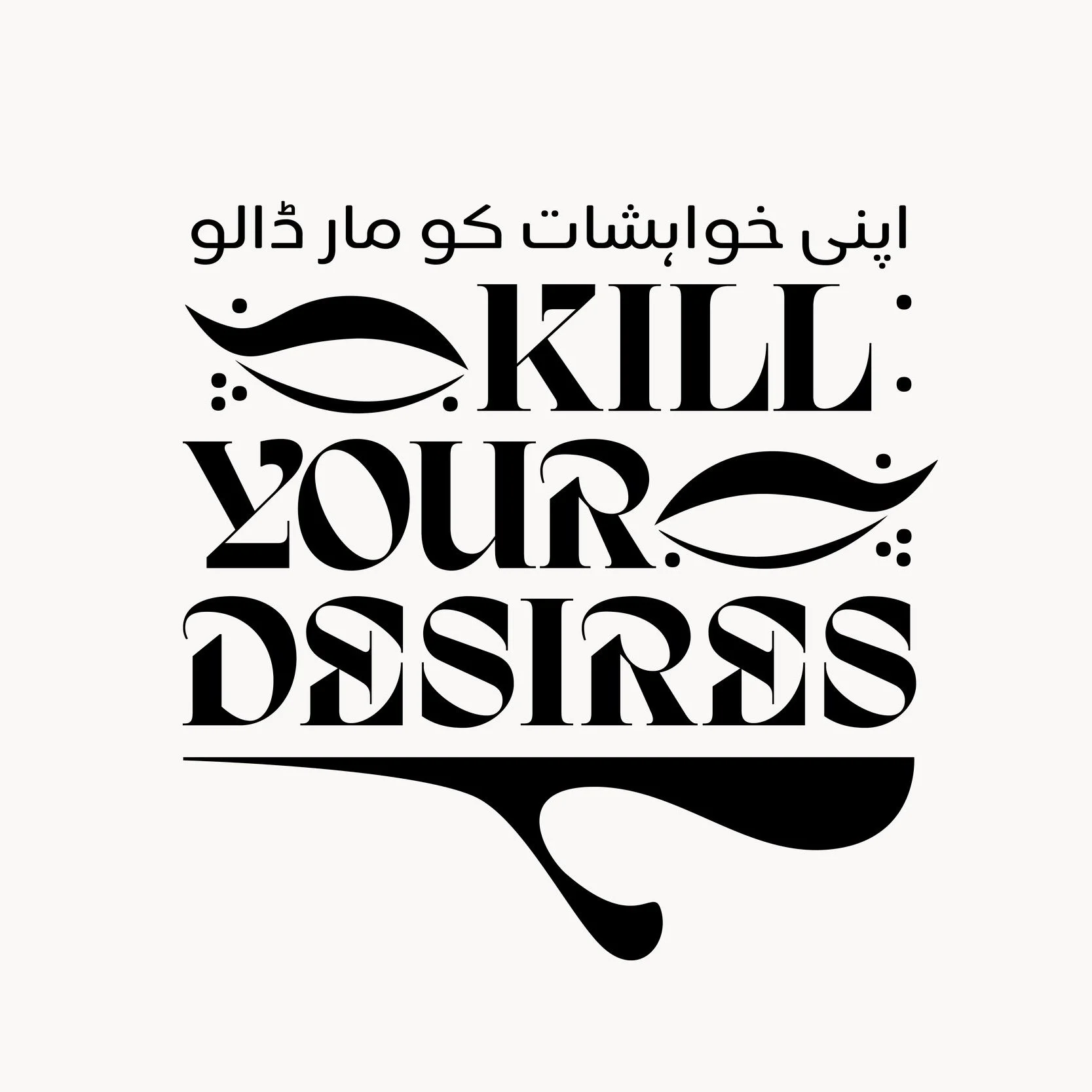 In Situ: Kill Your Desires | Brand Identity, Roll Out, Exhibition ...