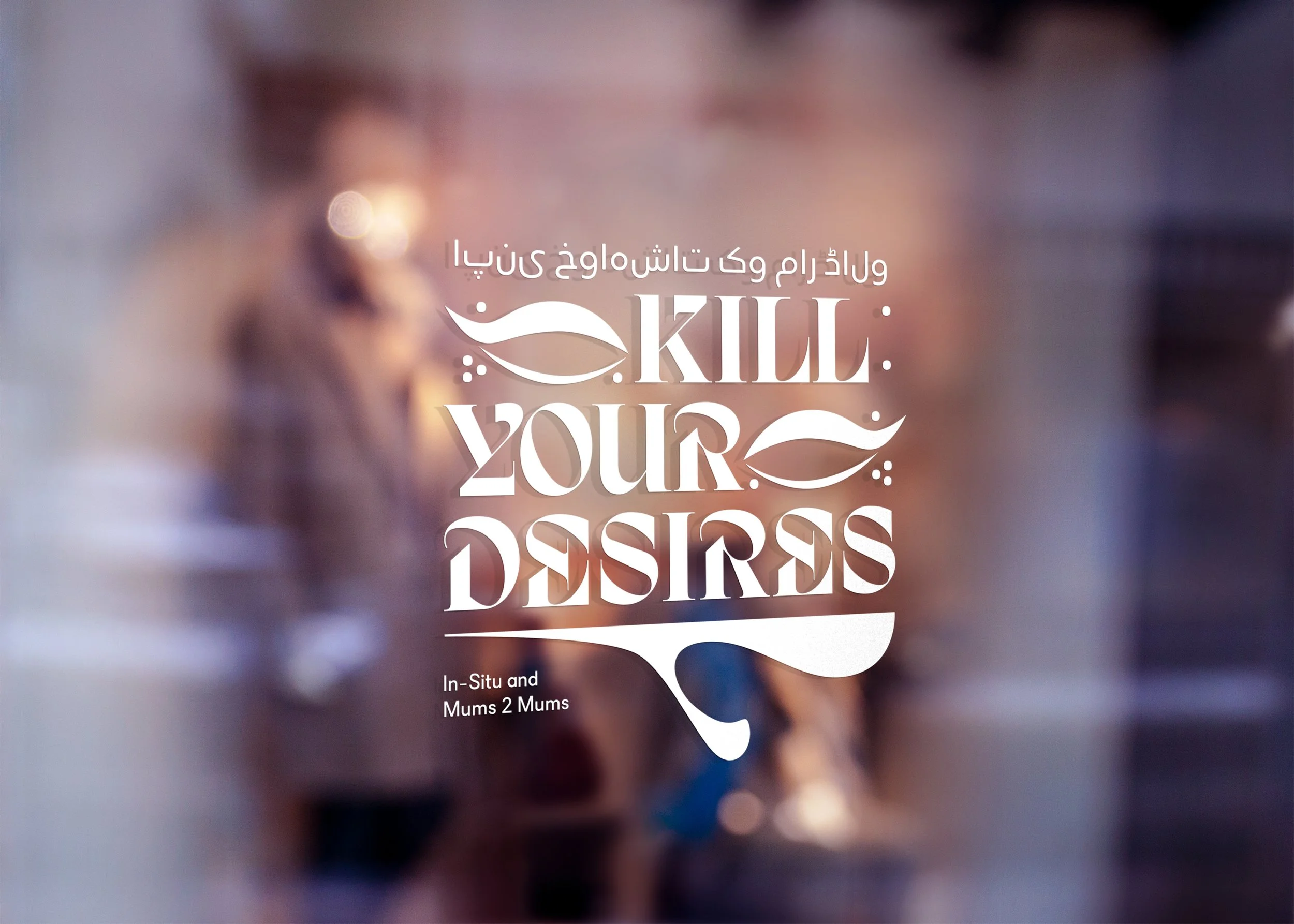 In Situ: Kill Your Desires | Brand Identity, Roll Out, Exhibition ...