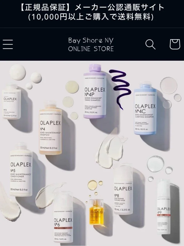 【正規販売店】 ONLINE STORE | オンラインストア — hair resort Bay Shore NY