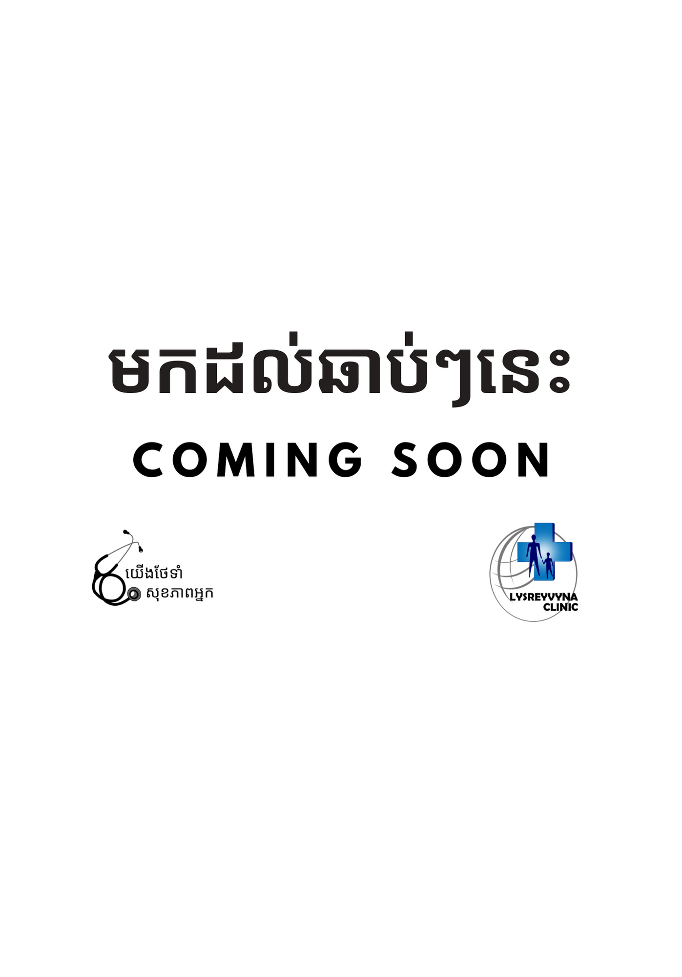 Autoimmune, Arthritis, Allergy — Ly Srey Vyna Medical Group