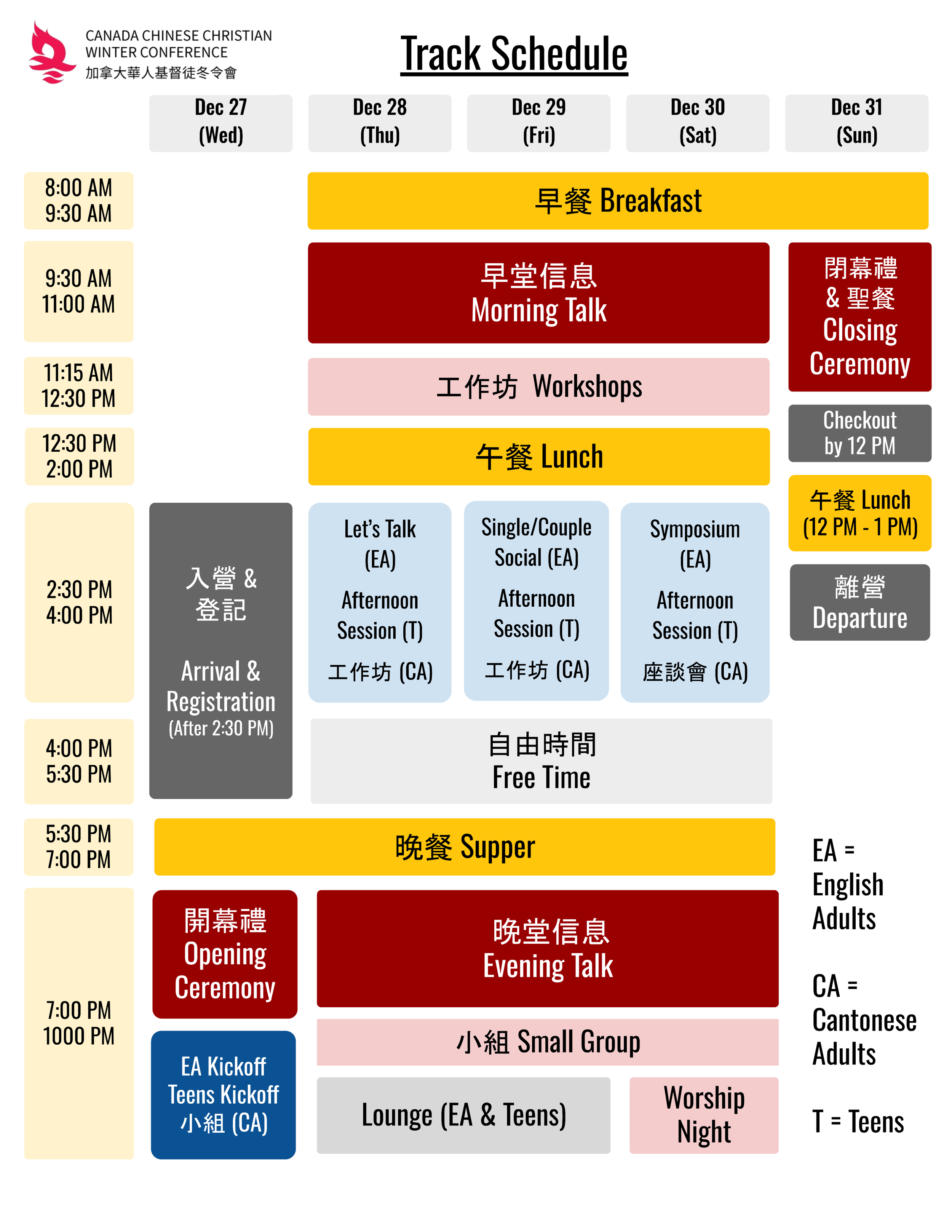 Schedule 時間表 — CCCWC 加拿大華人基督徒冬令會