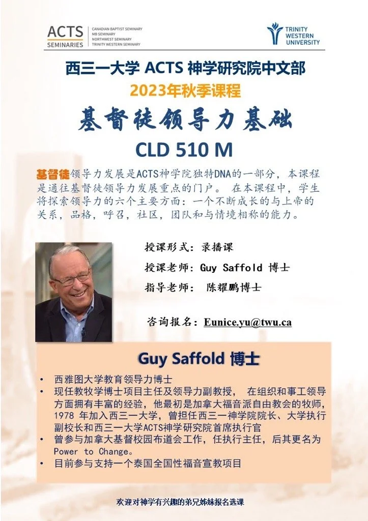 Mandarin Program Landing Page