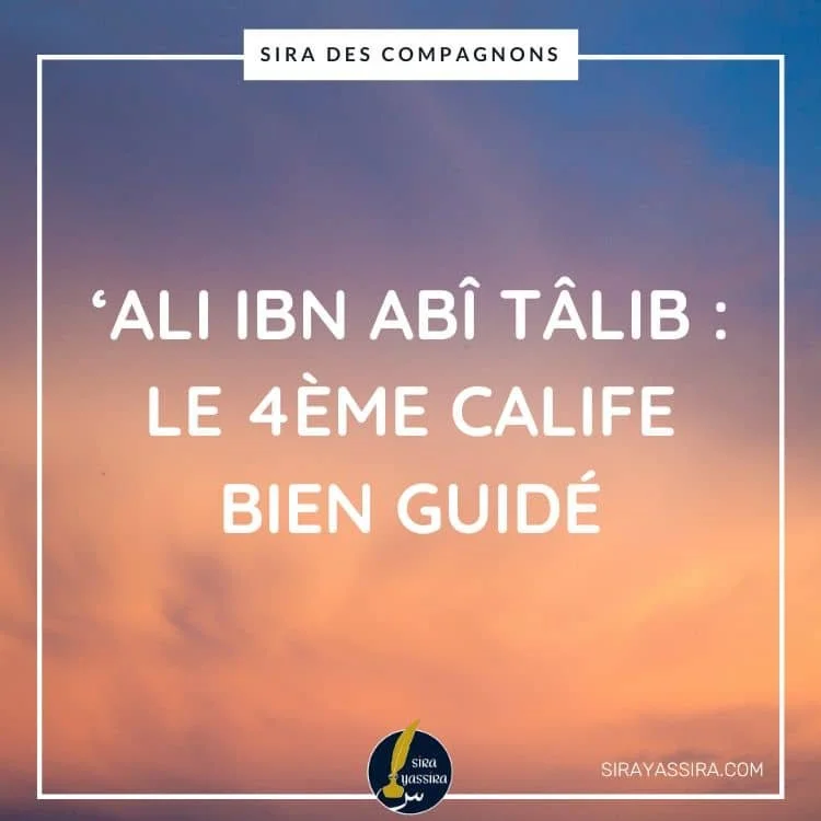 Ali Ibn Abi Tâlib : Le quatrième calife bien-guidé — Sira de l'Islam