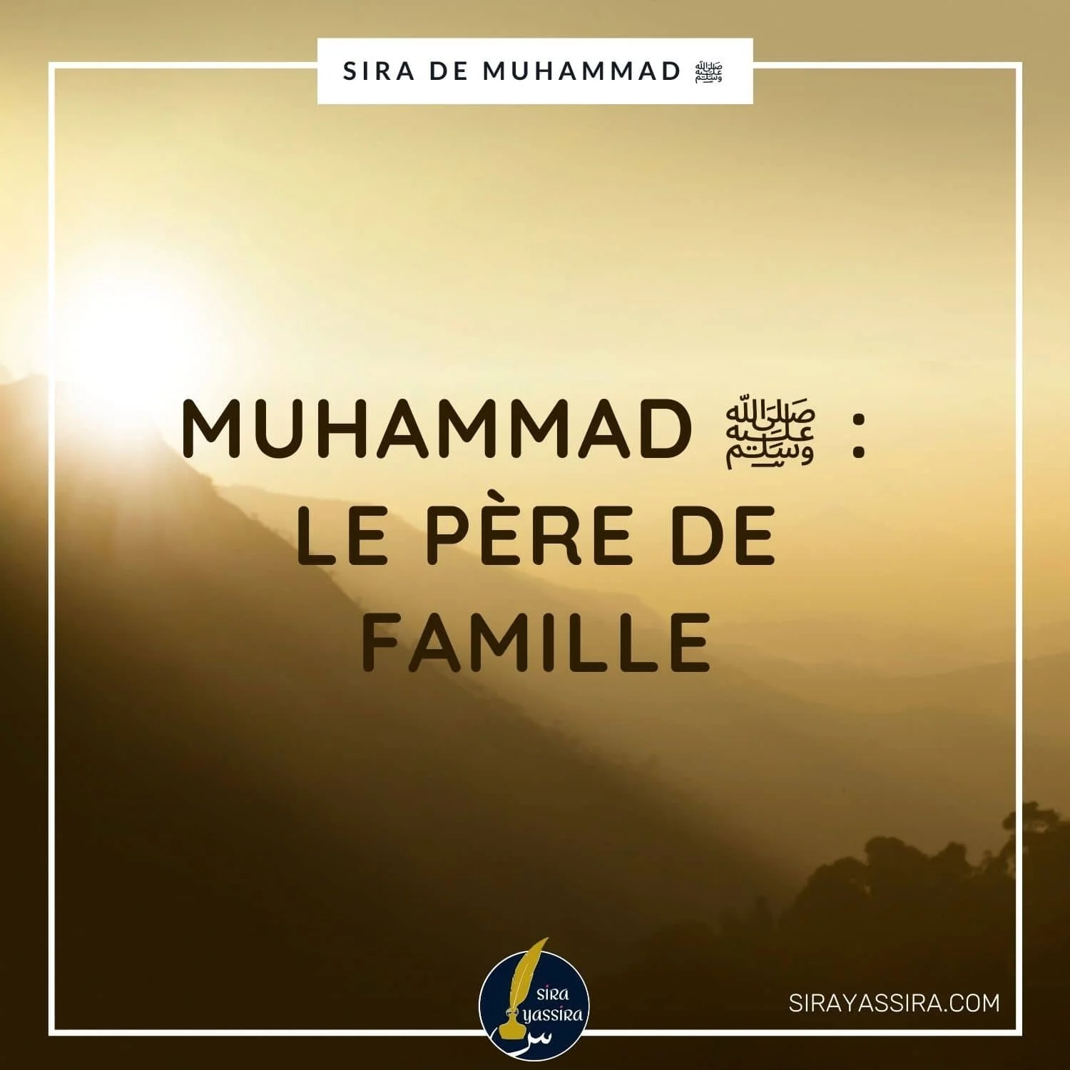Muhammad ﷺ : Le père de famille — Sira de l'Islam