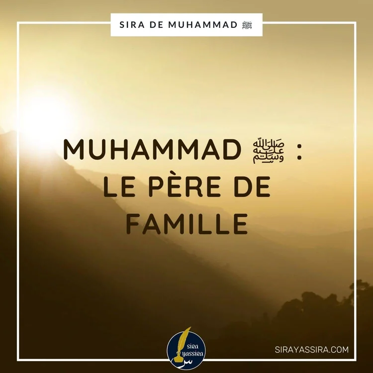 Muhammad ﷺ : Le père de famille — Sira de l'Islam