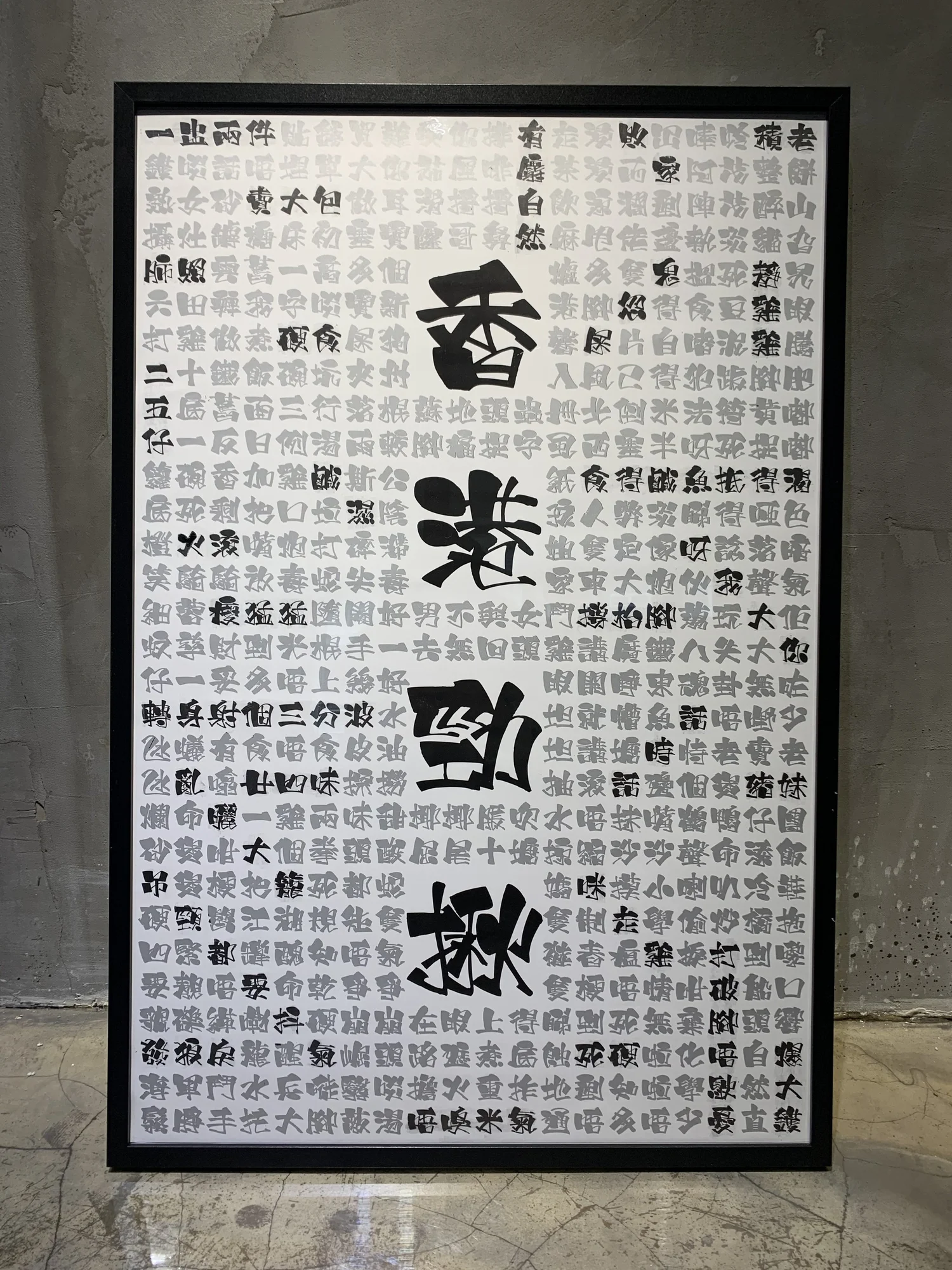 香港人路牌 — Makerpedia HK