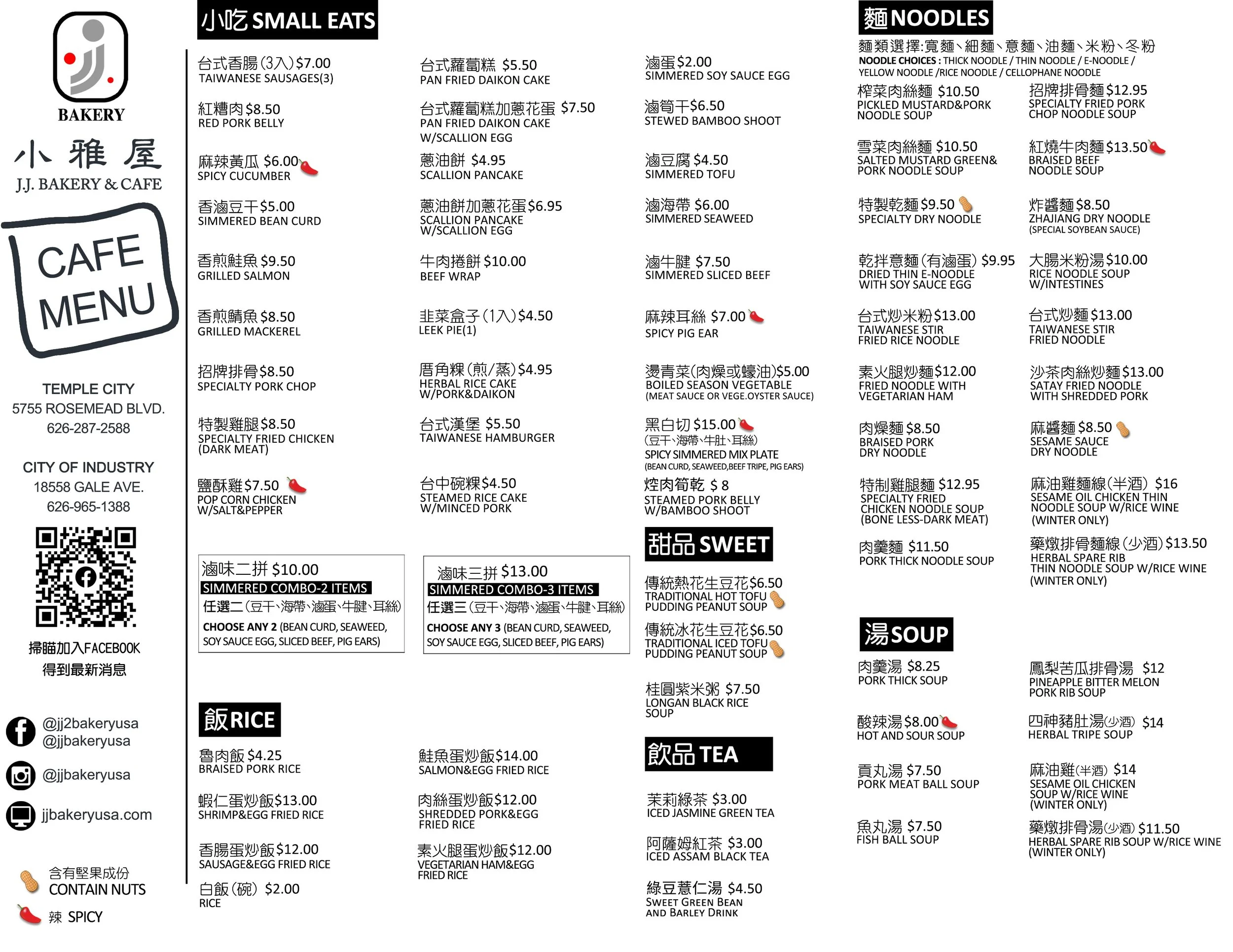 City of Industry Menu — JJ Bakery