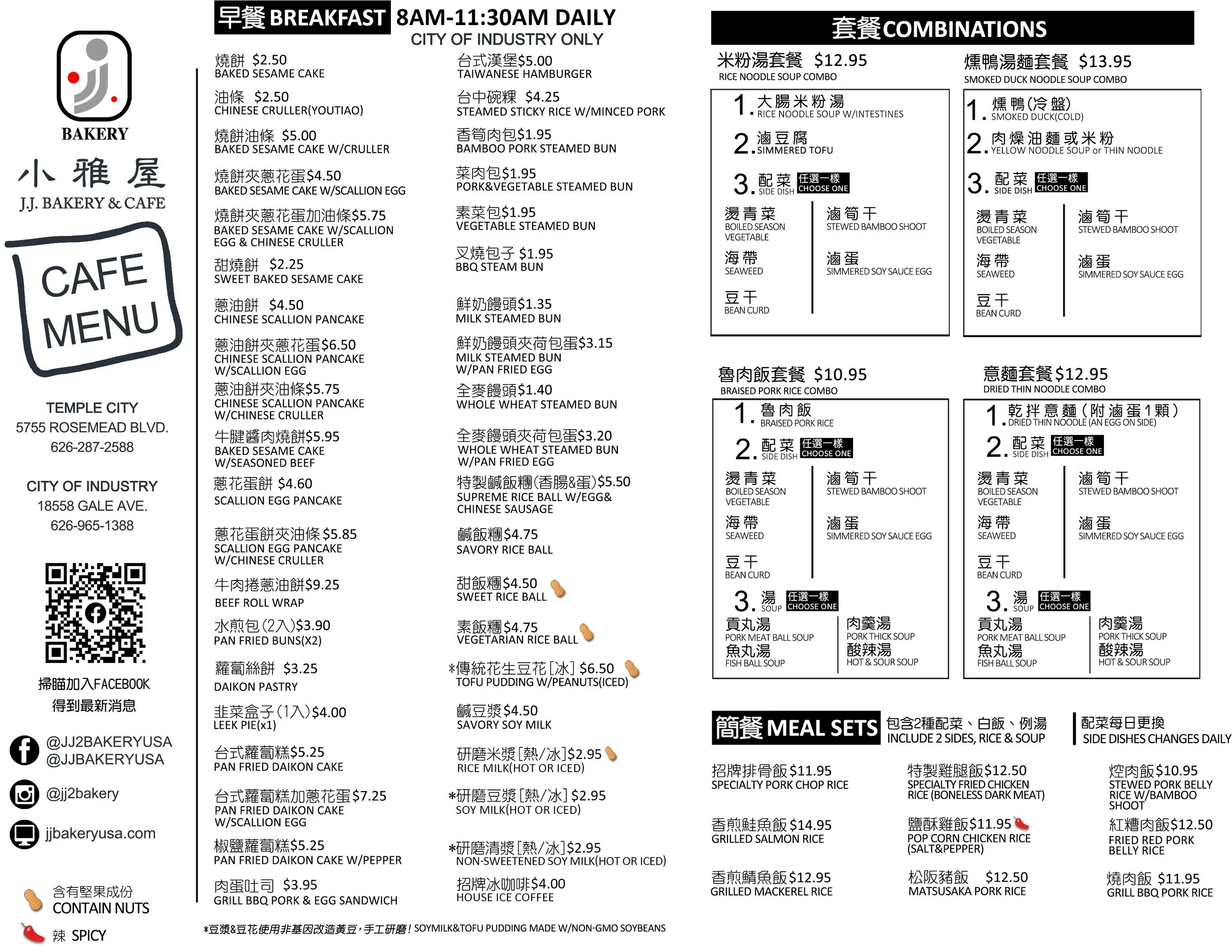 City of Industry Menu — JJ Bakery