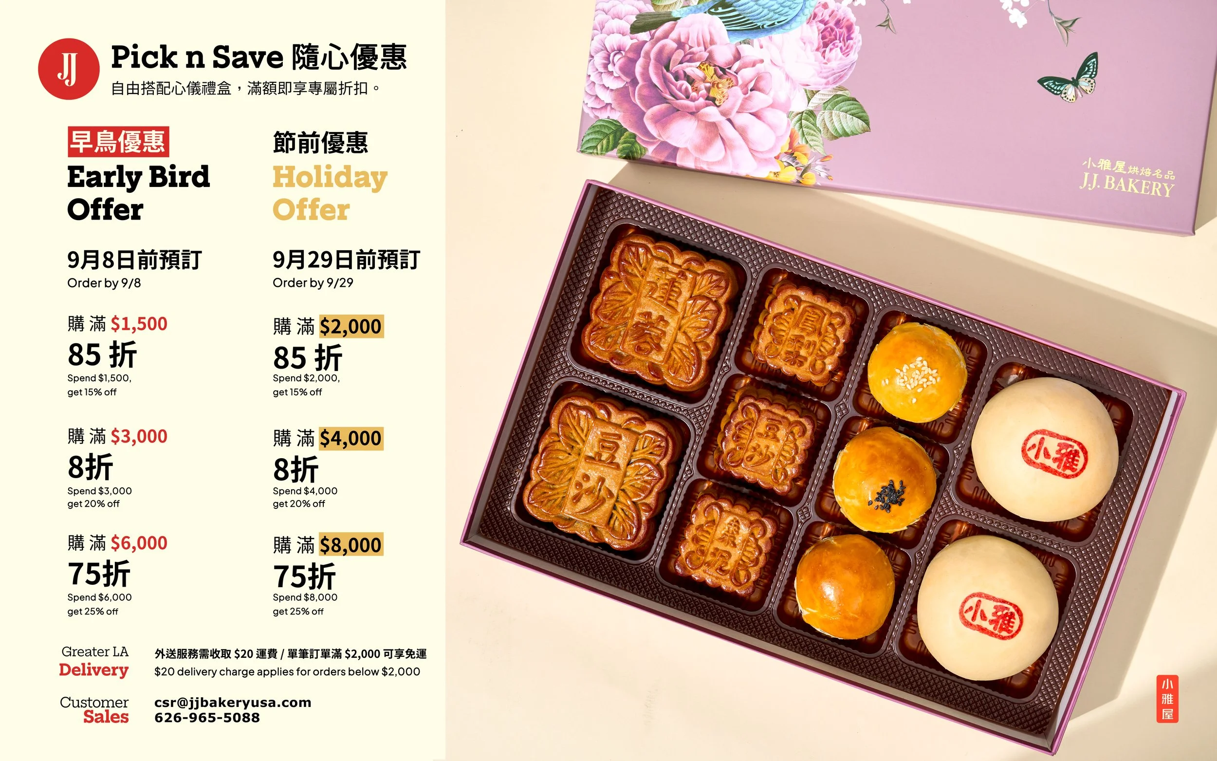 Locations — JJ Bakery