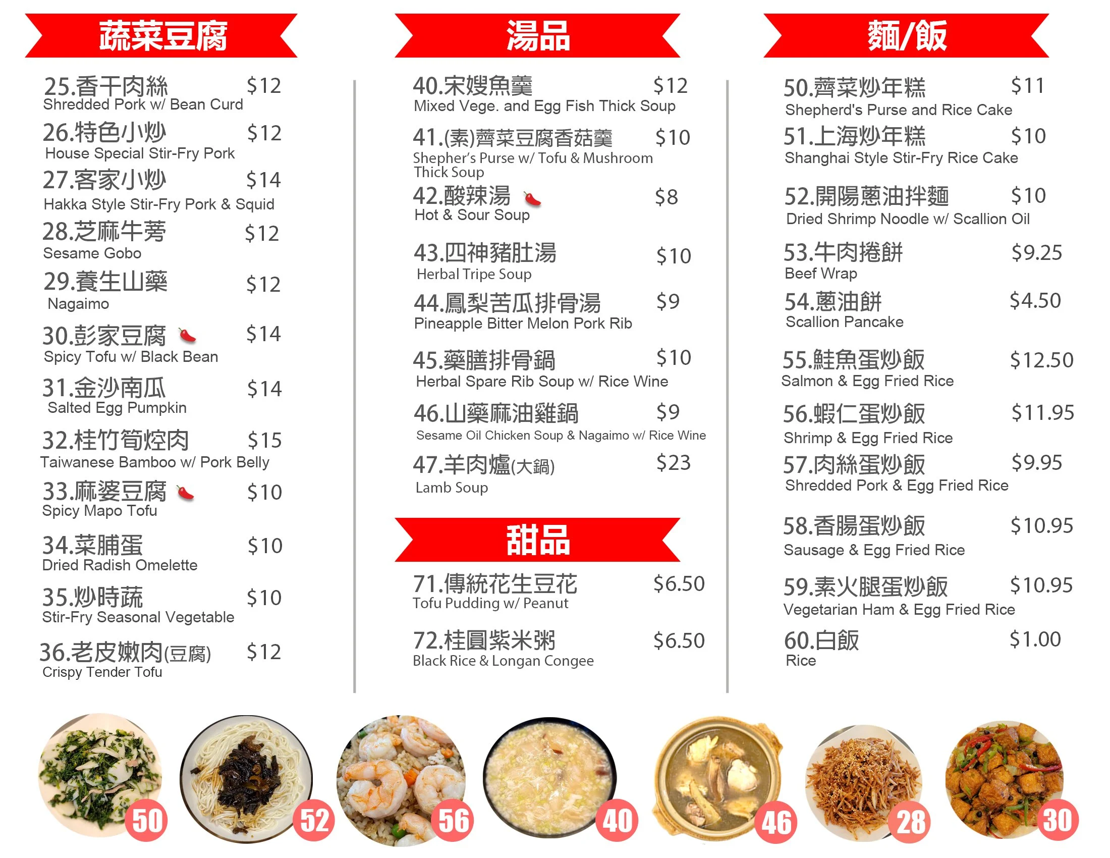 Temple City Menu — JJ Bakery