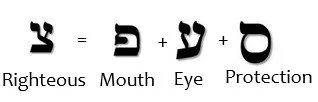 Hebrew Letter Tsade — Resting on His Word