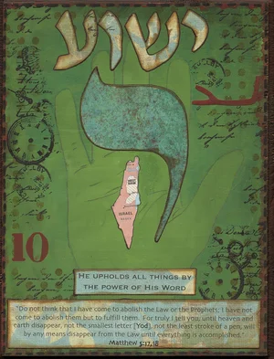 Hebrew Letter Yud — Resting on His Word
