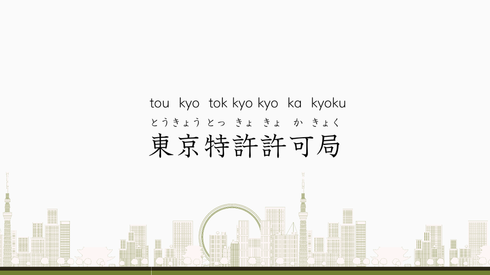 Japanese Pronunciation: Improve it with Hayakuchi Kotoba, Japanese ...