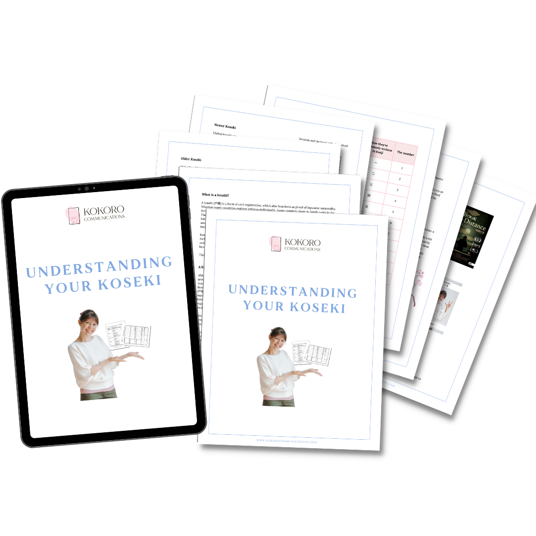 Koseki Translation | Japanese Family Register - Kokoro Communications ...