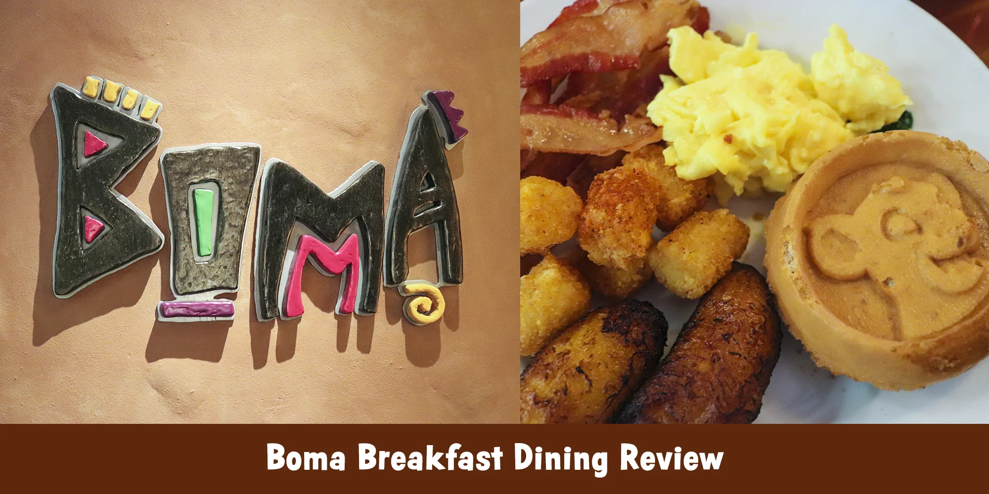 Boma Breakfast Buffet Review | Animal Kingdom Lodge Dining | The ...