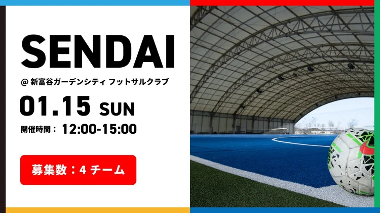 KINDER SOCCER CUP 2022 仙台会場 — U-6 KINDER SOCCER CUP 2024