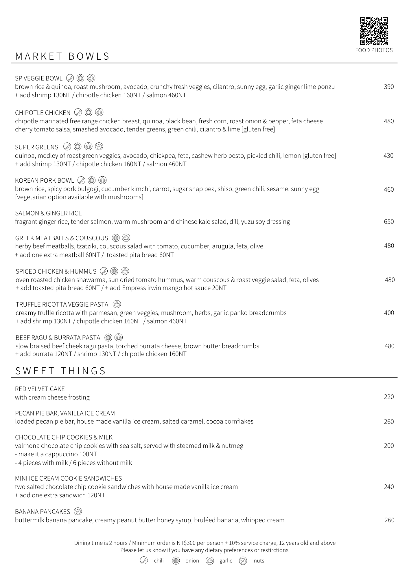 英文菜單｜Sugar Pea — Sugar Pea