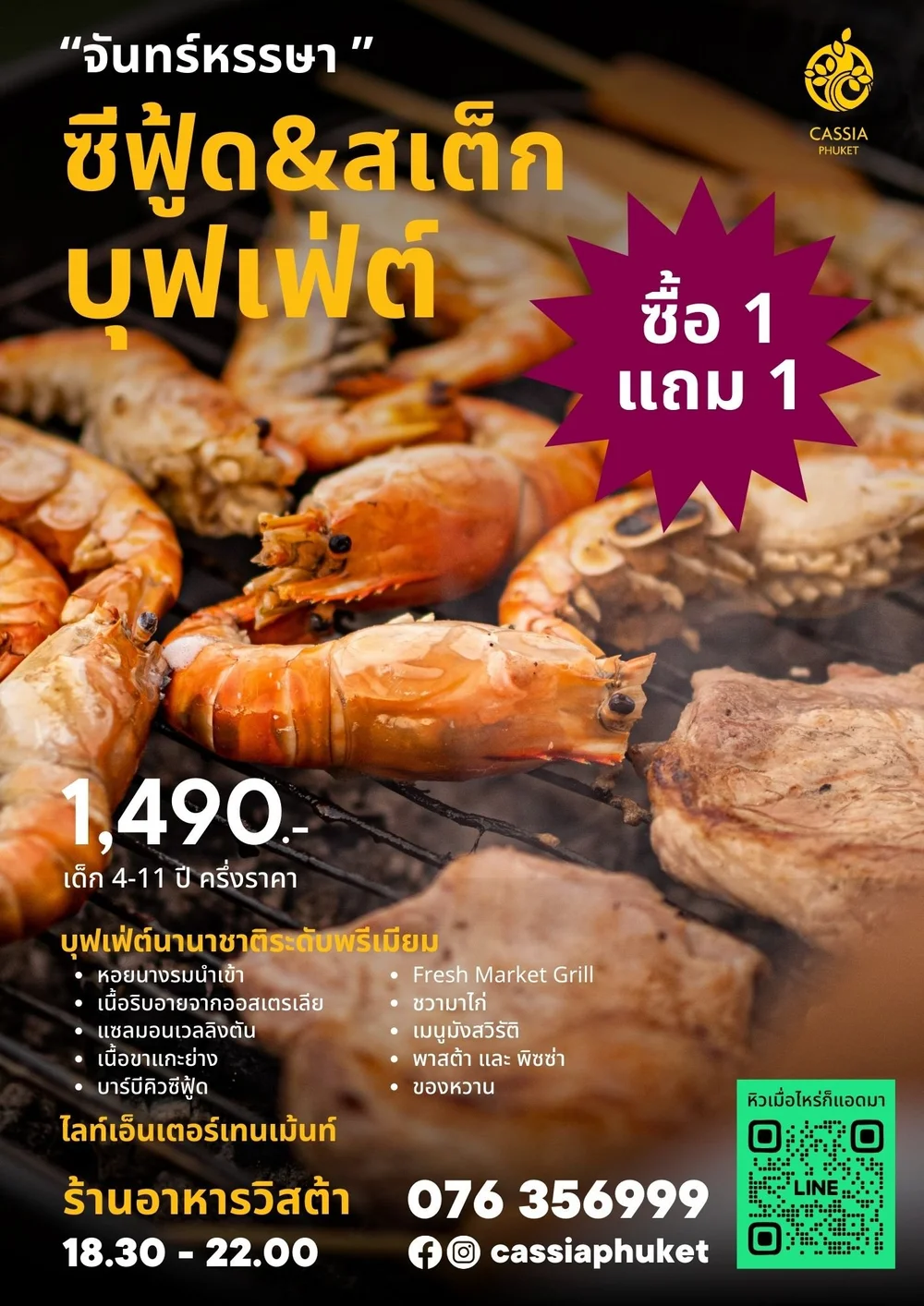 Cassia Menu