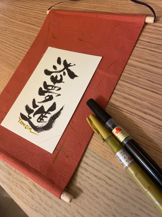 Japanese Calligraphy Brisbane — Little Japan