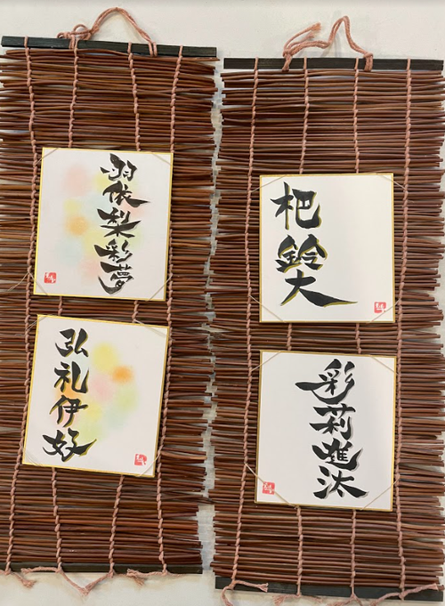 Japanese Calligraphy Brisbane — Little Japan