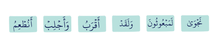Qalqalah - Letters that bounce — Al Qasas Learning