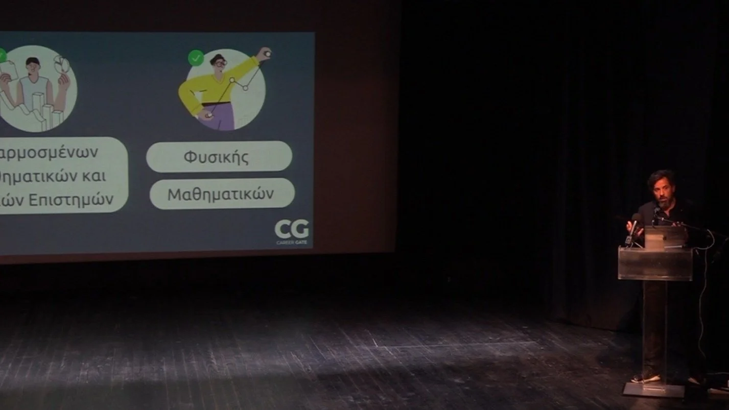 Ημερίδες - Career Gate - Σύμβουλοι Επαγγελματικού Προσανατολισμού