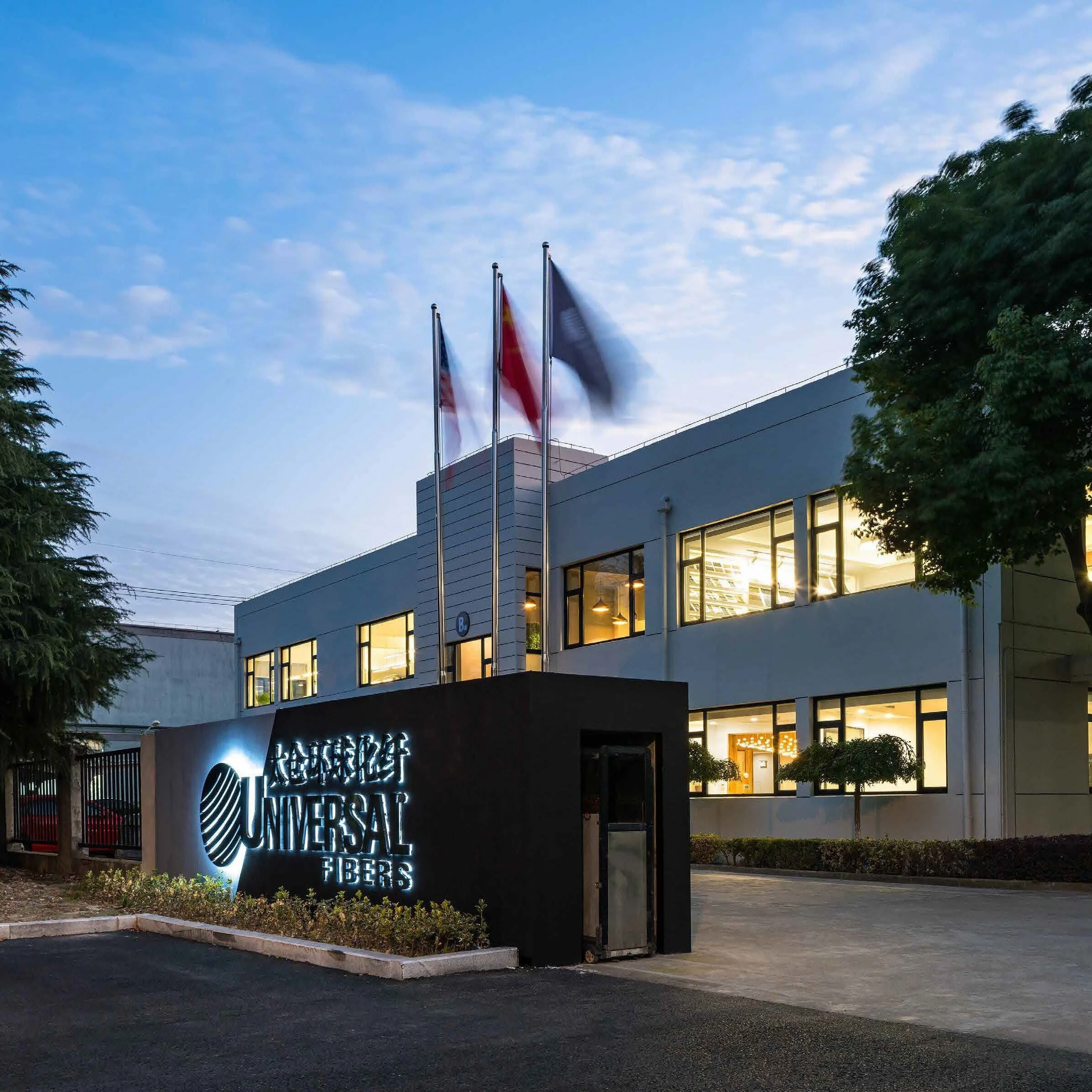 Universal Fibers Human Resources Hub