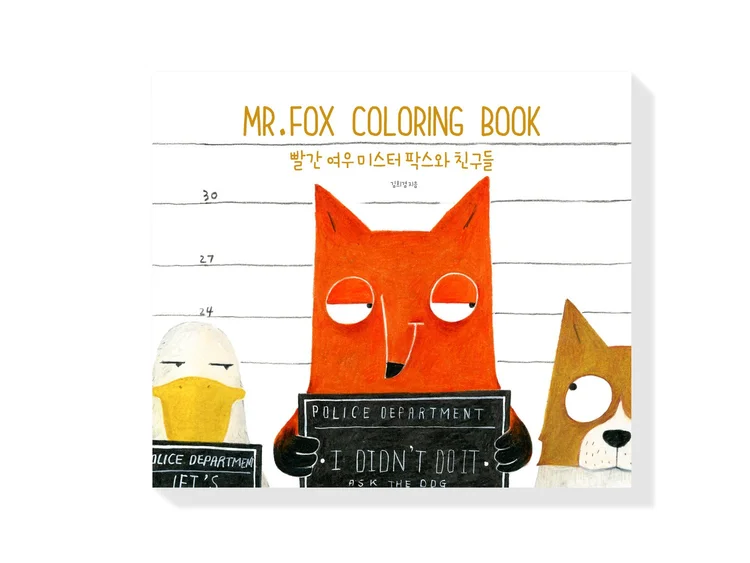 coloring book, animal coloring book, fox coloring book — Heegyum Kim ...