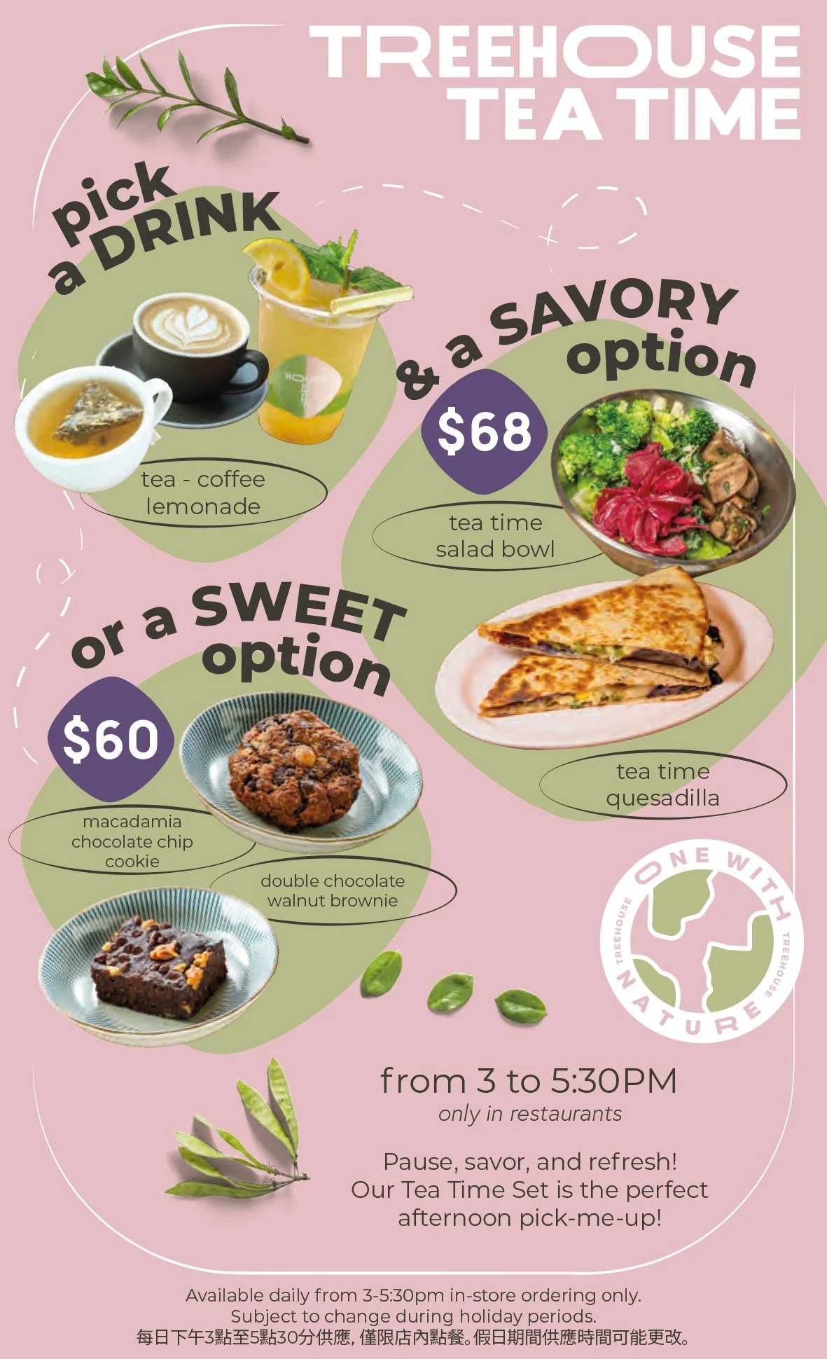 Our Menu — treehouse