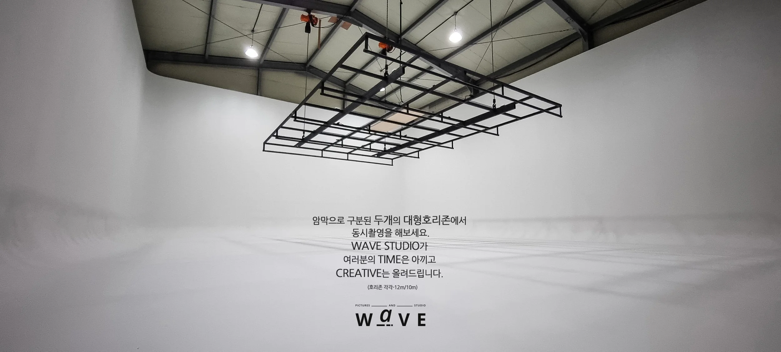 WAVE STUDIO