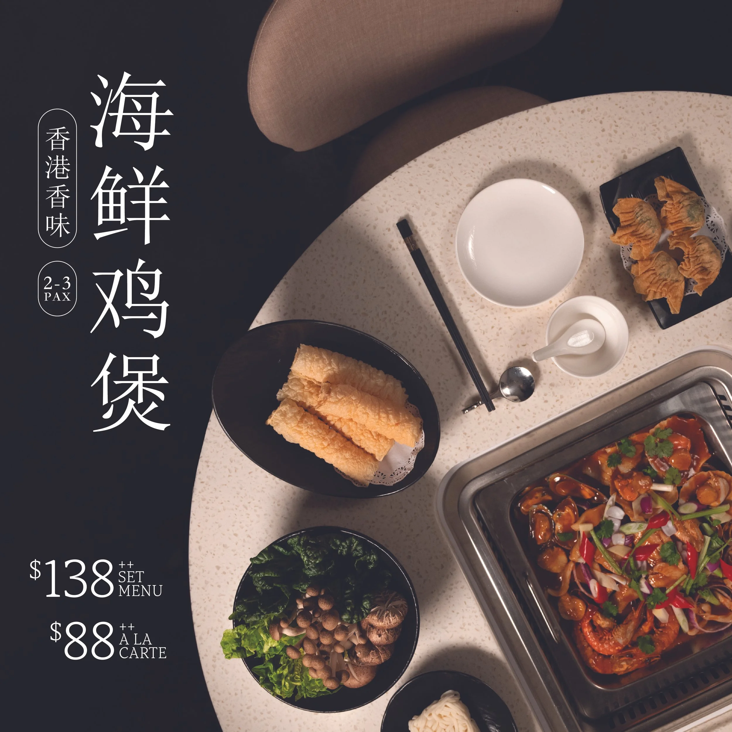 Promotions — Empire Hotpot