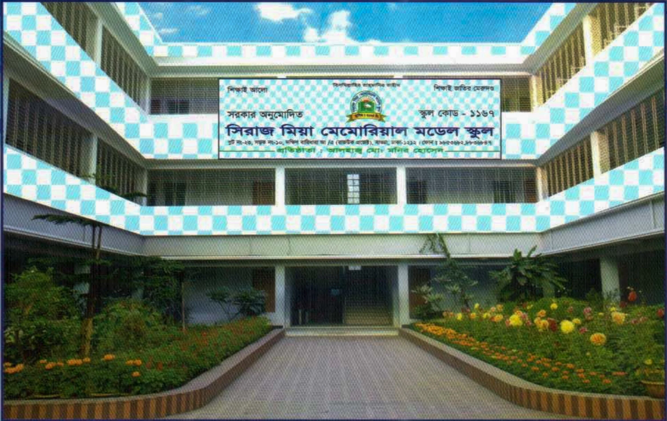 Siraj Mia Memorial Model School