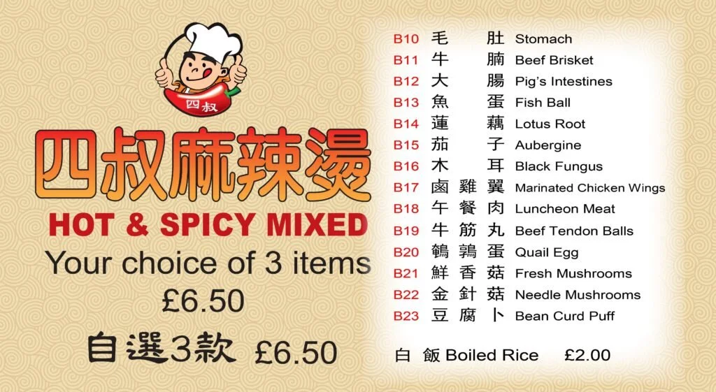 UNCLE CHILLI — Bang Bang Oriental Foodhall