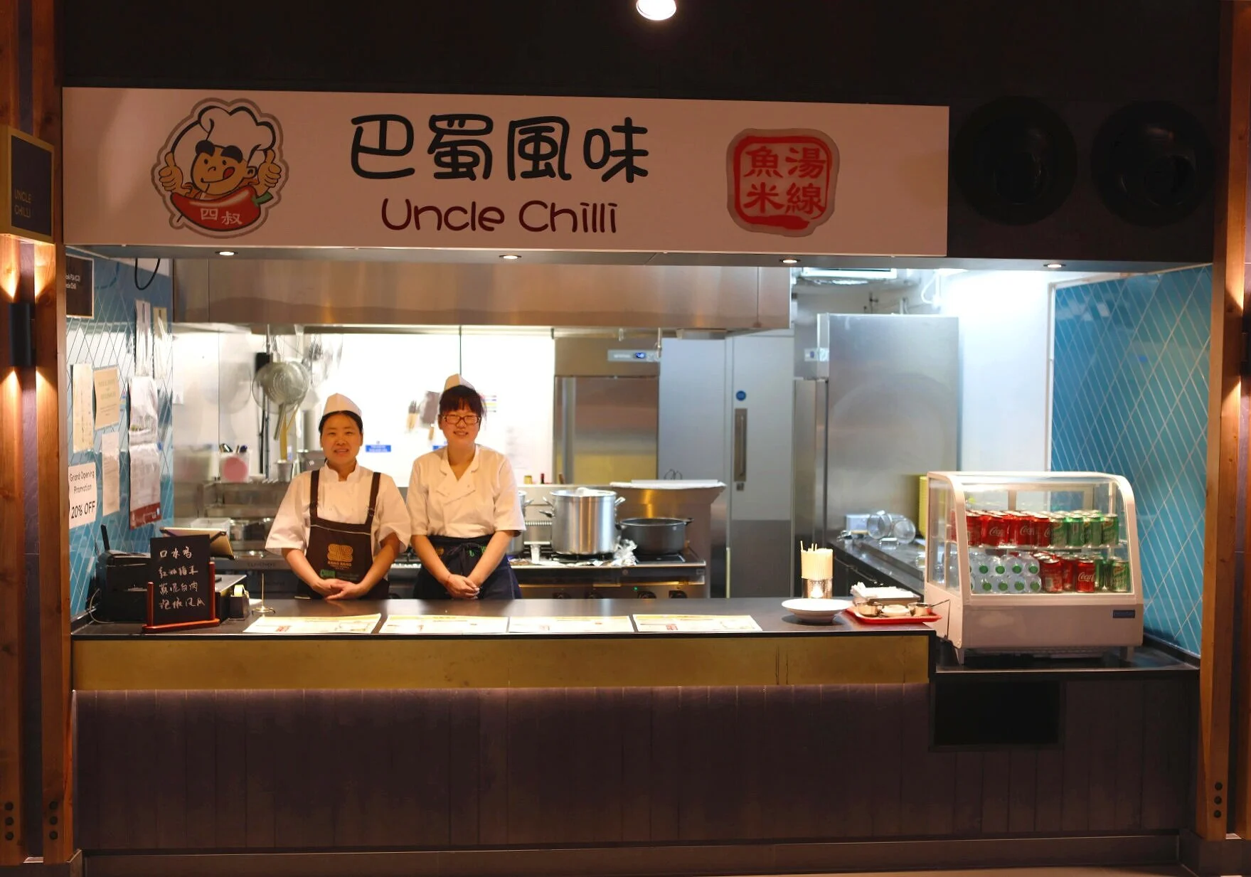 UNCLE CHILLI — Bang Bang Oriental Foodhall