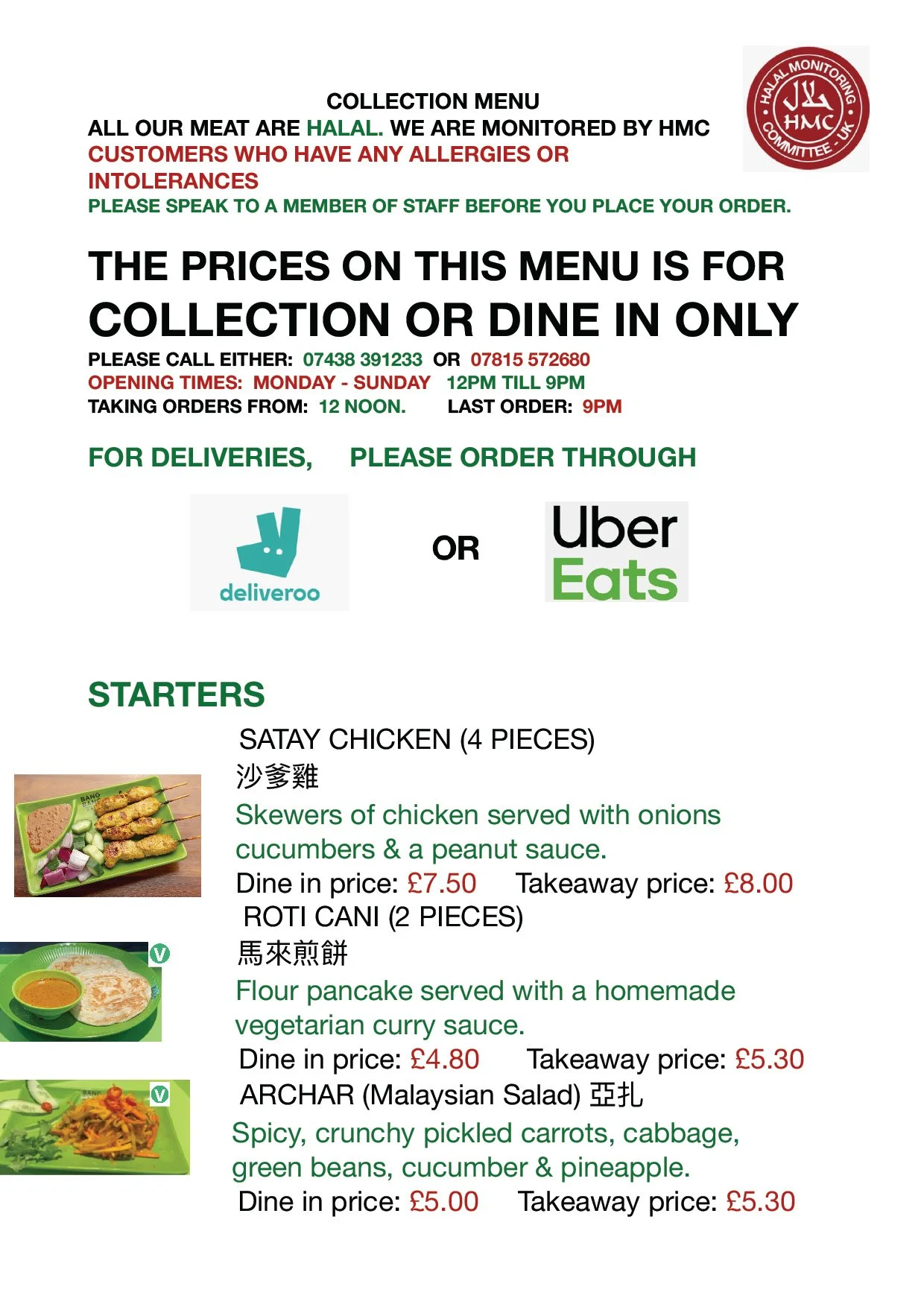 COCONUT TREE — Bang Bang Oriental Foodhall