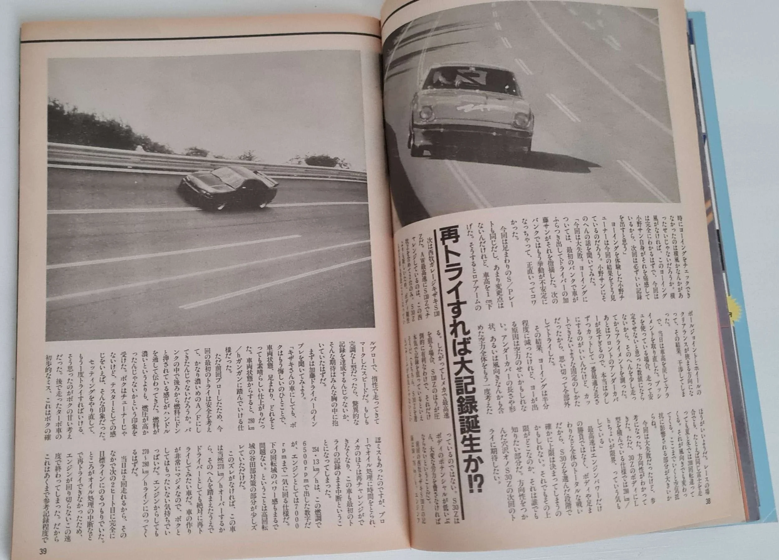 AutoWorks Magazine AUGUST 1995 — HyperNight