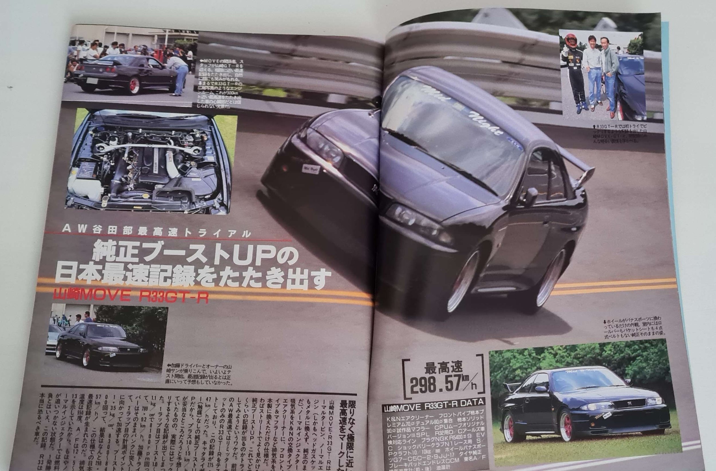 AutoWorks Magazine AUGUST 1995 — HyperNight