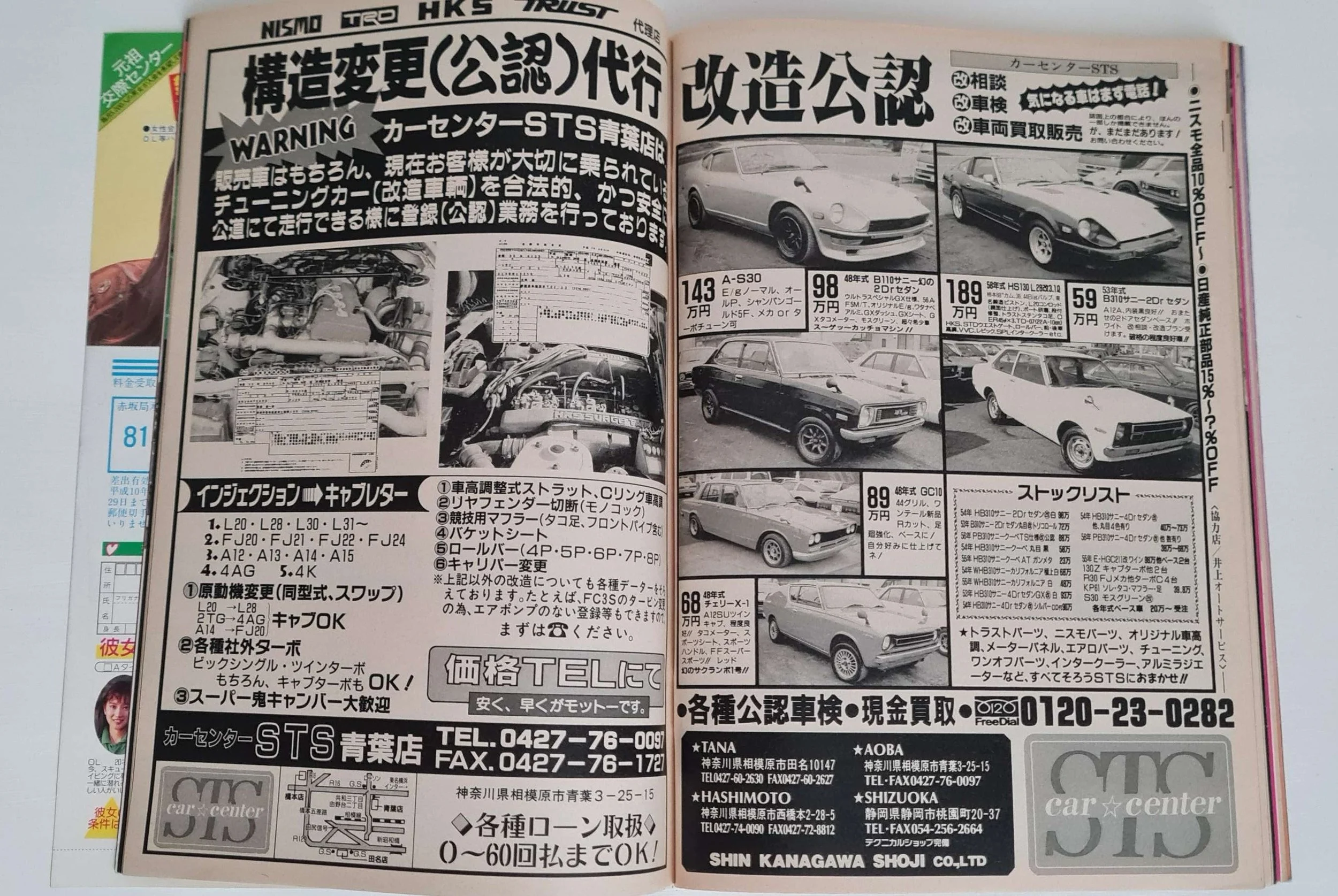 AutoWorks Magazine AUGUST 1995 — HyperNight