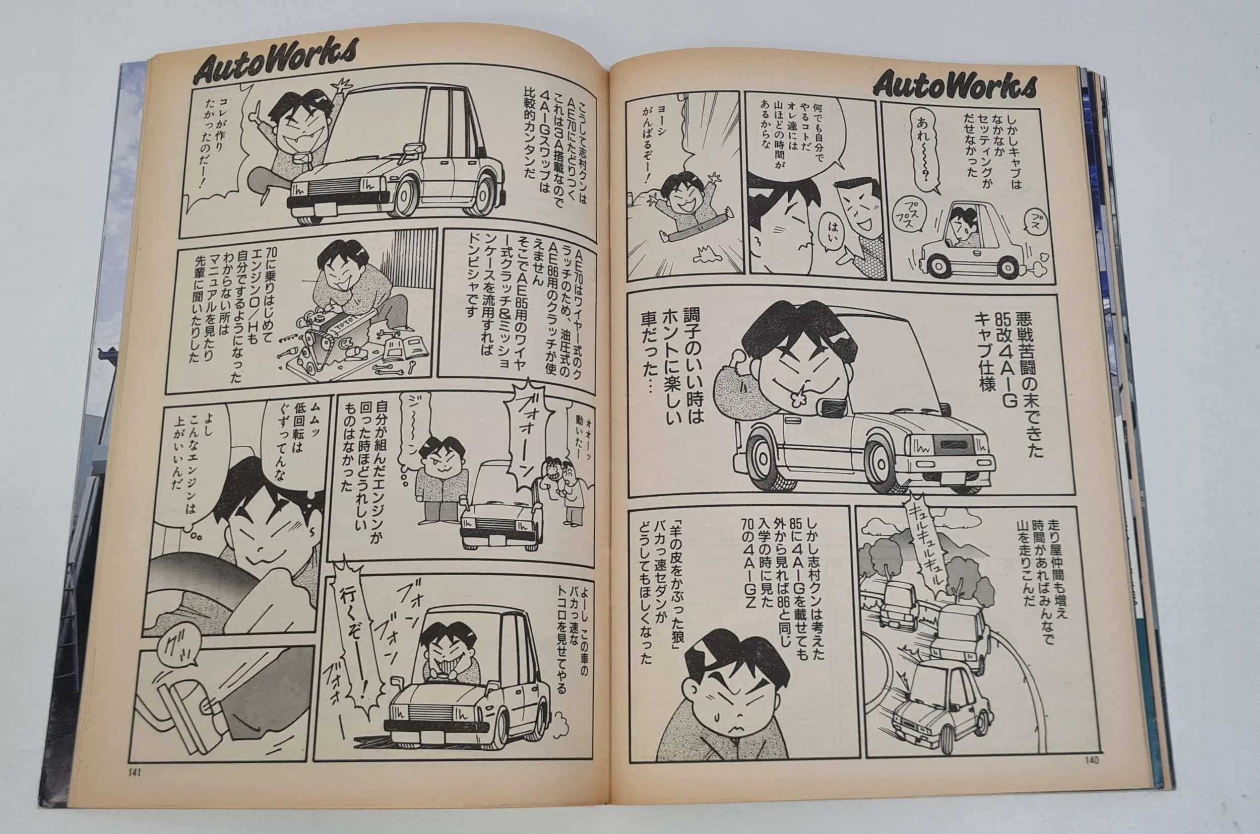 AutoWorks Magazine AUGUST 1995 — HyperNight