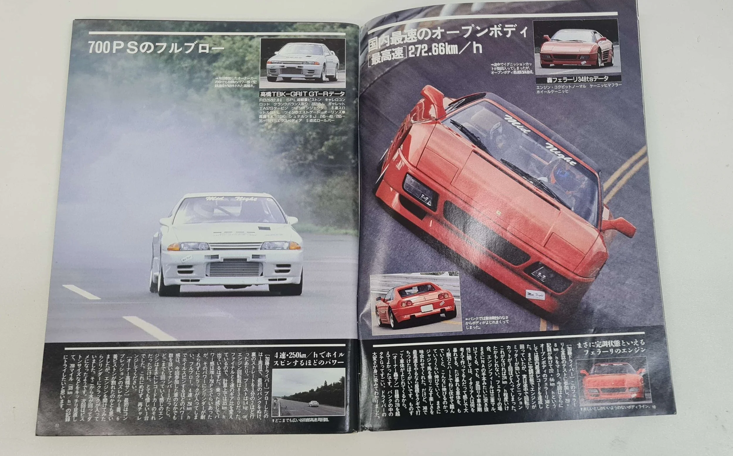 AutoWorks Magazine AUGUST 1995 — HyperNight