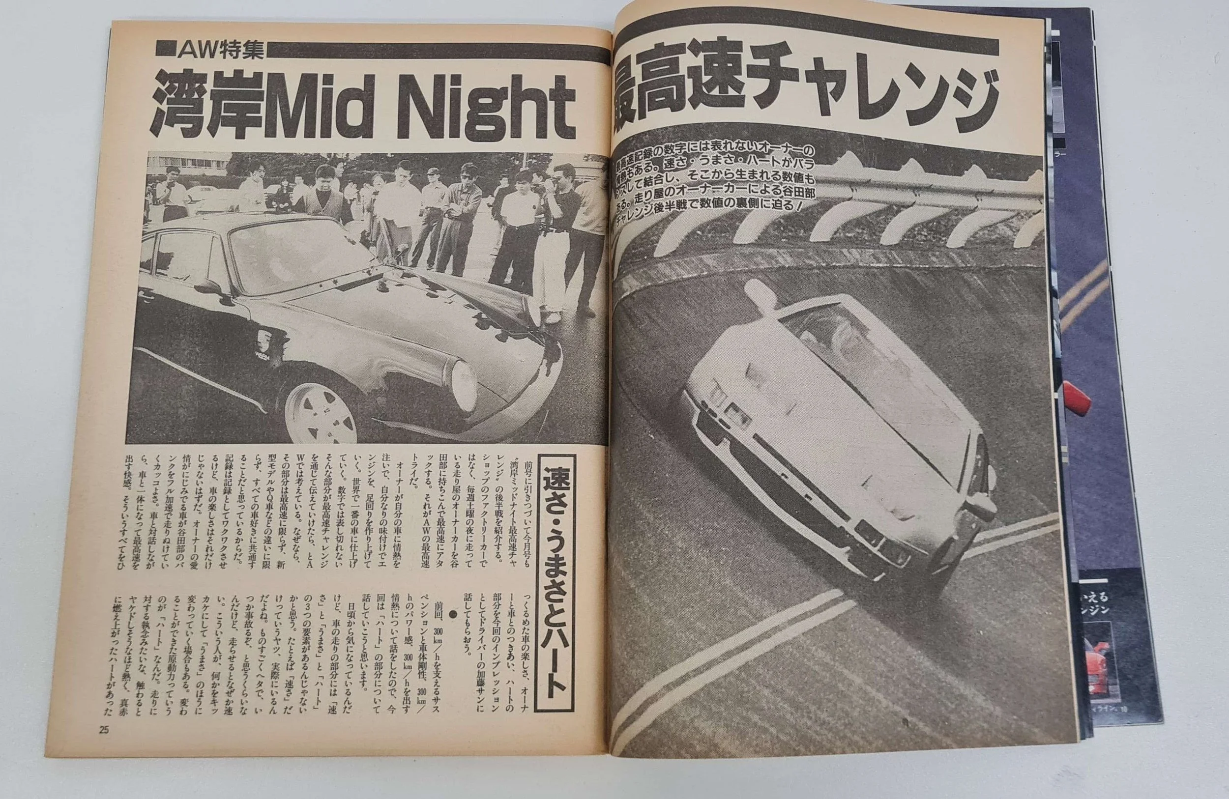 AutoWorks Magazine AUGUST 1995 — HyperNight