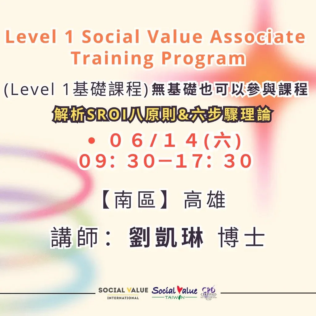 Level 1 Social Value Associate Training Program (Level 1基礎課程) - Kaohsiung: Delivered by Social ...
