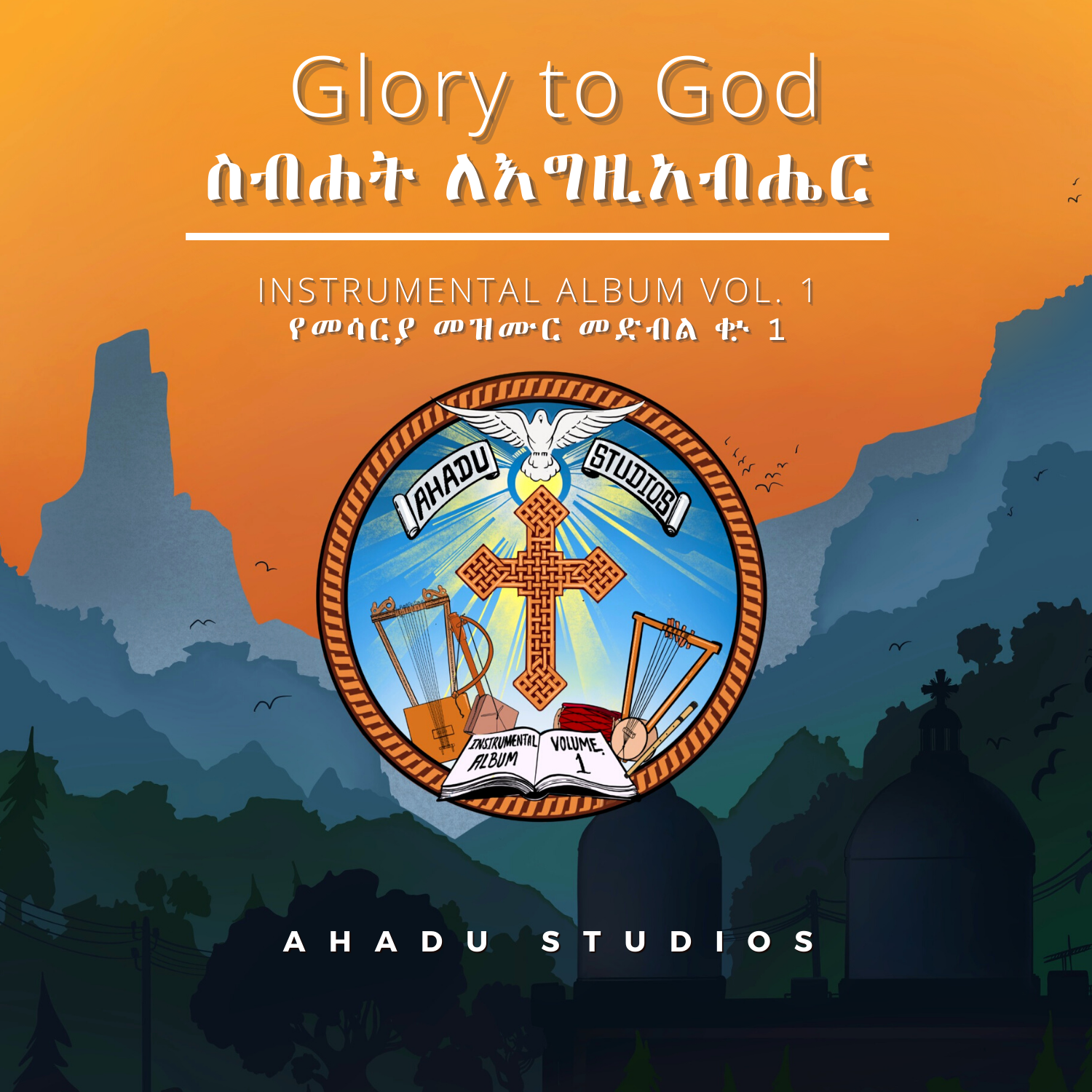 Store — Ahadu Studios