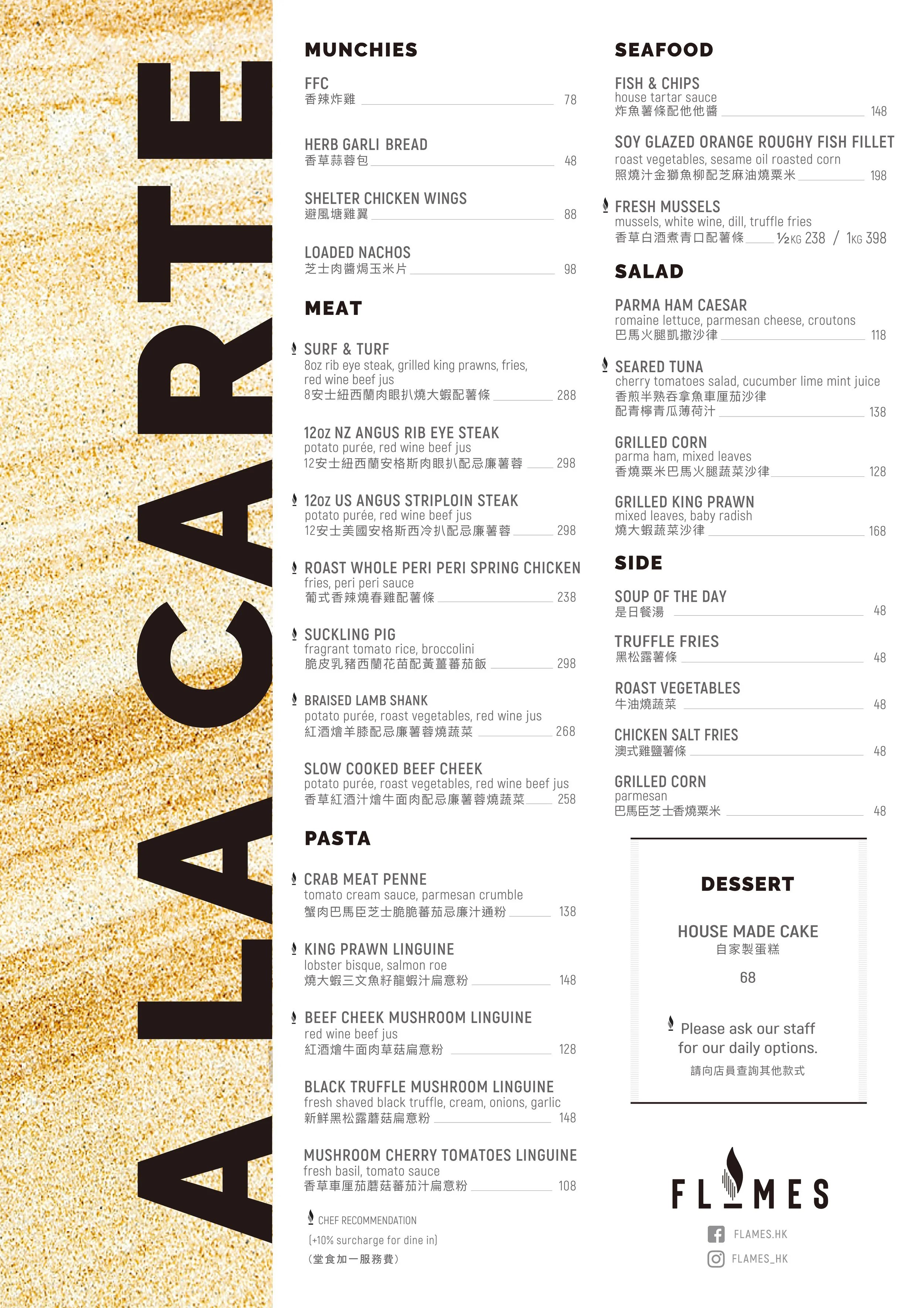 Flames | Contemporary Australian Casual Dining Restaurant & Café