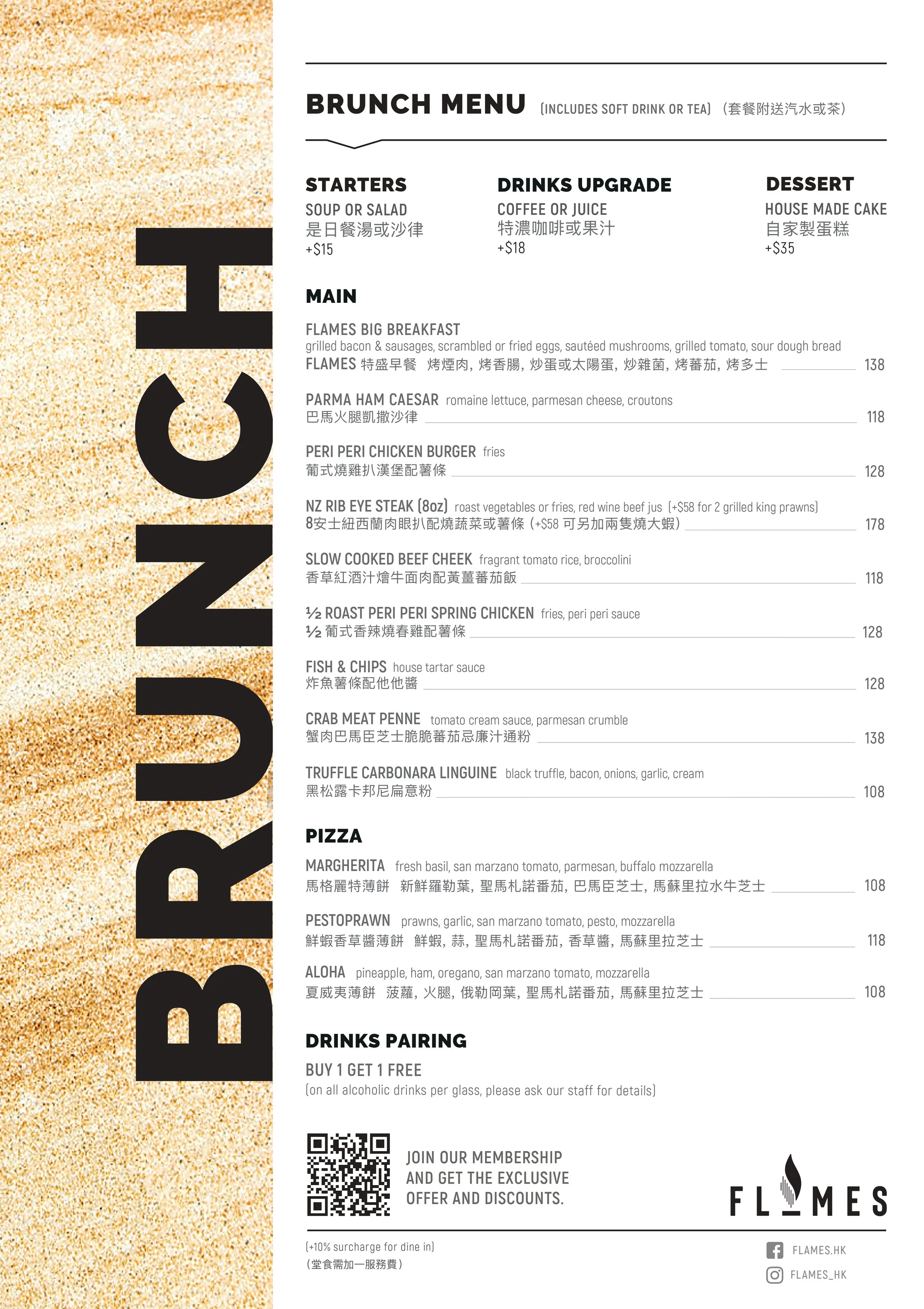 Flames | Contemporary Australian Casual Dining Restaurant & Café