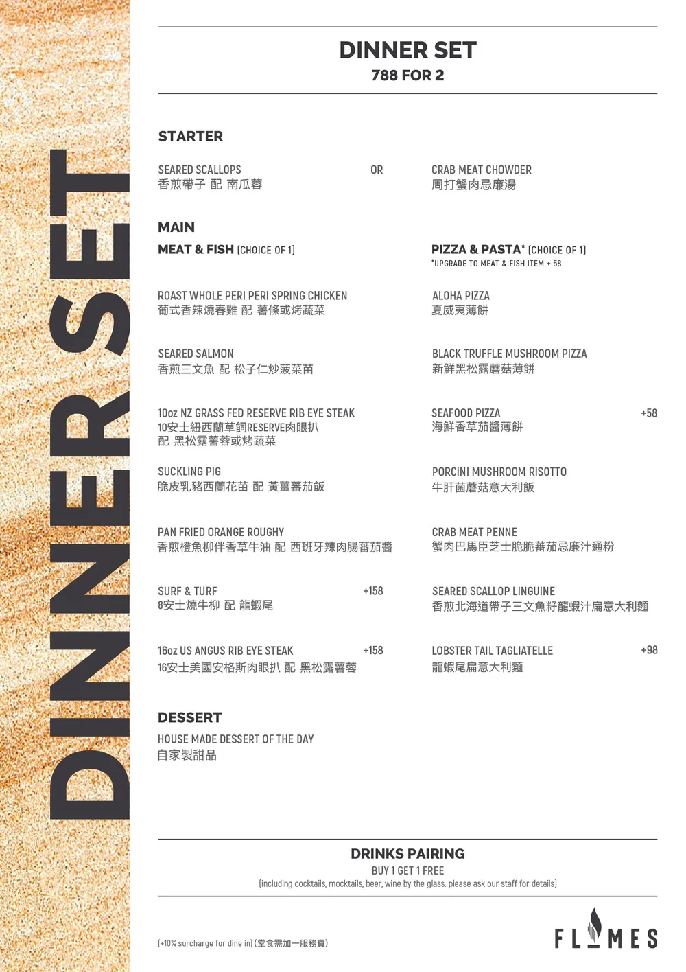 Flames | Contemporary Australian Casual Dining Restaurant & Café