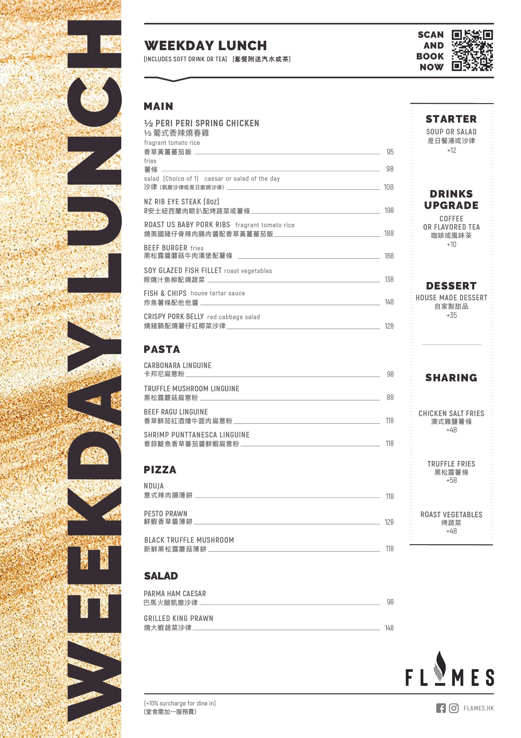 Flames | Contemporary Australian Casual Dining Restaurant & Café